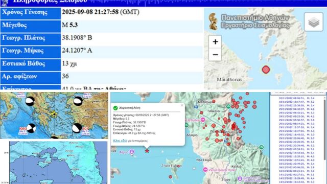 ΕΚΠΑ: Η "ακτινογραφία" του σεισμού στην Εύβοια, η πορεία της ...