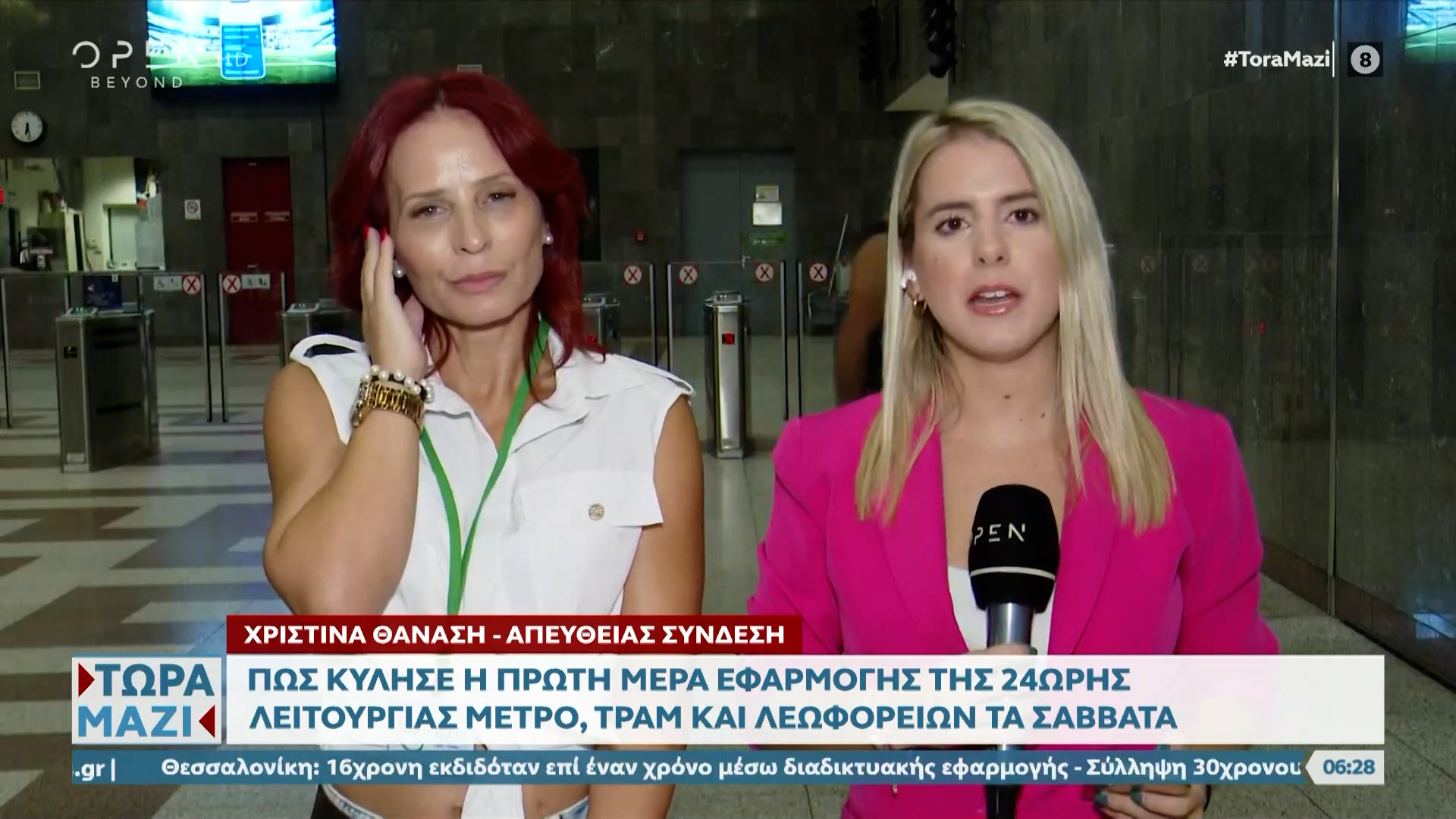 Πώς κύλησε η πρώτη μερά της εφαρμογής της 24ωρης λειτουργίας του Μετρό ...