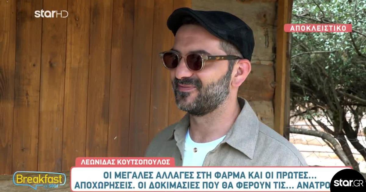 Λεωνίδας Κουτσόπουλος: Οι αλλαγές στη Φάρμα κι η αποκάλυψη για την ...