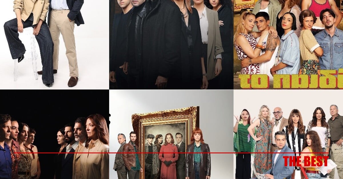 Έρχεται καταιγίδα πρεμιερών στην ΕΡΤ1 - Δείτε ποιες σειρές ξεκινούν σήμερα - erchetai kataigida ...