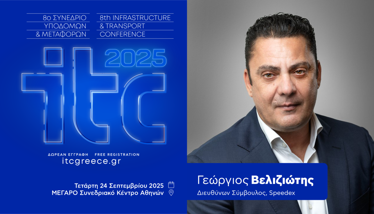 Ο Διευθύνων Σύμβουλος της Speedex, Γ. Βελιζιώτης στο 8ο Συνέδριο ...