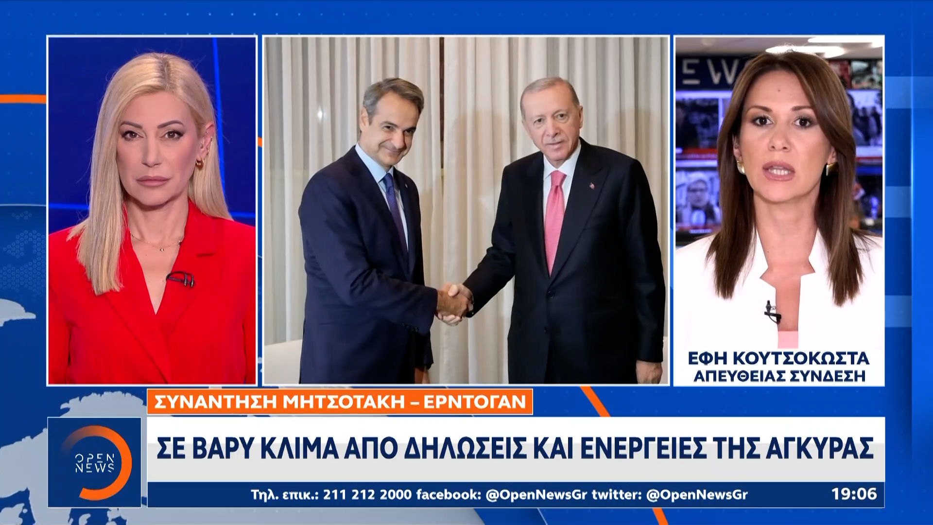 Συνάντηση Μητσοτάκη – Ερντογάν: Σε βαρύ κλίμα οι δηλώσεις της Άγκυρας ...