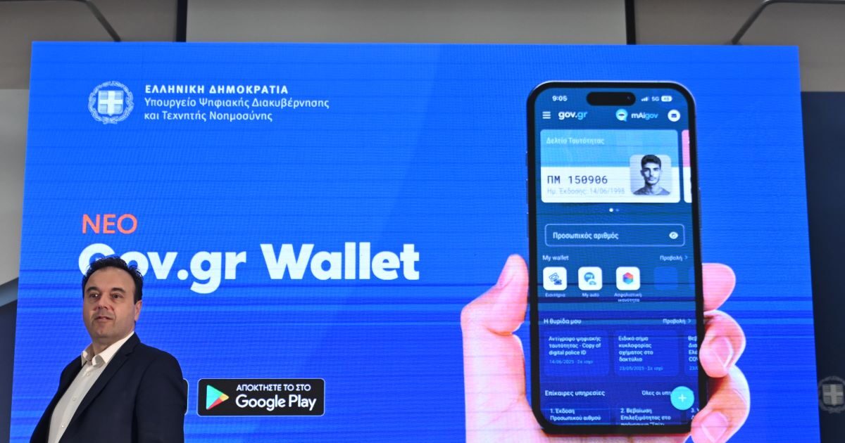 Το νέο gov.gr wallet είναι εδώ: Ο ψηφιακός βοηθός mAigov και ο ...