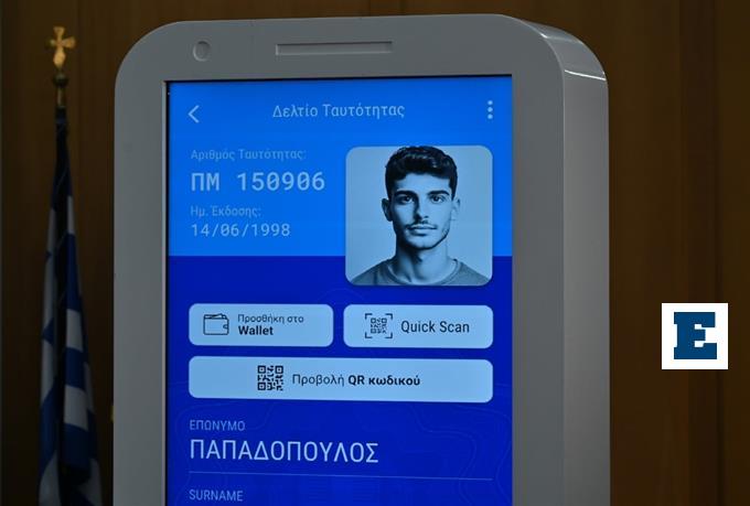 Αναβαθμίζεται το Gov.gr Wallet: Δημόσια έγγραφα στο κινητό με ένα κλικ ...