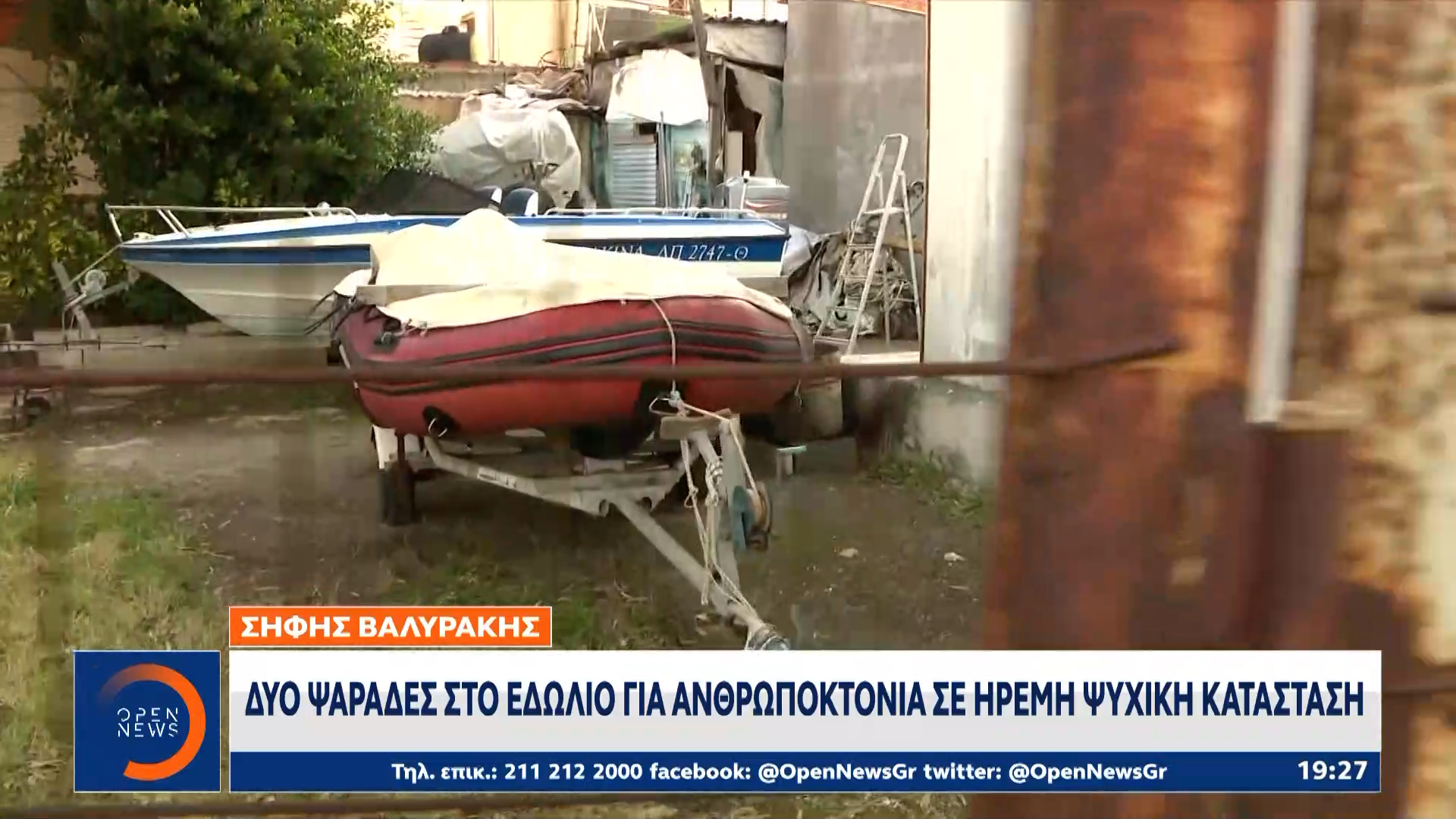 Σήφης Βαλυράκης: Η στιγμή που «πάγωσε» ο χρόνος για την οικογένεια του ...