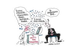 ΤΟ ΚΟΥΤΙ ΤΗΣ ΠΑΝΔΩΡΑΣ | Ειδήσεις - Νέα | TO KOUTI TIS PANDORAS