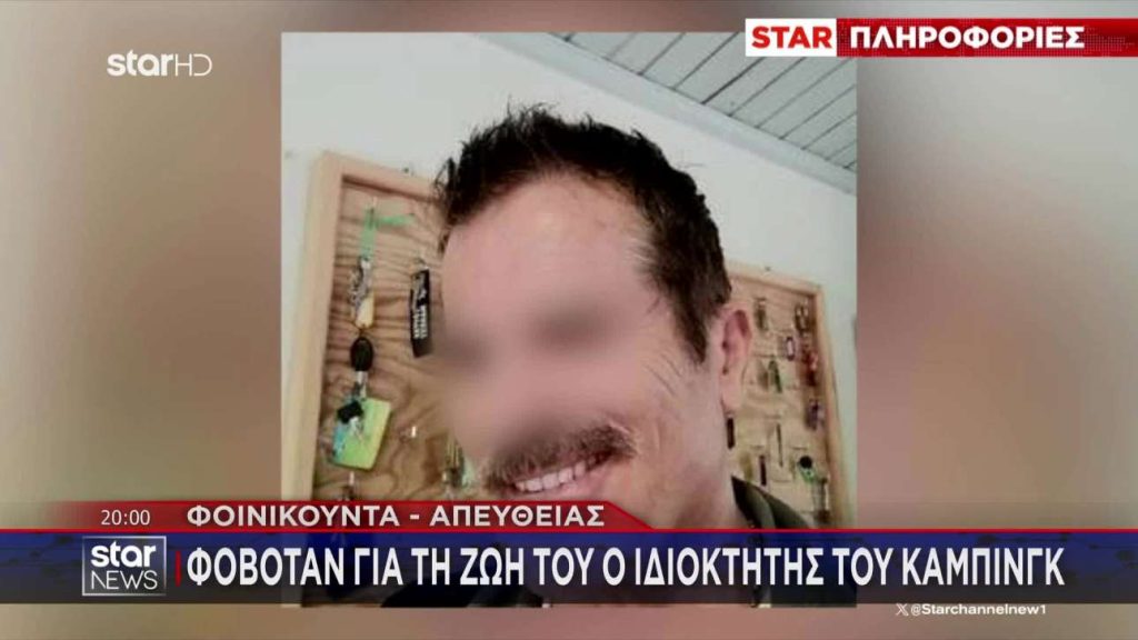 Η διπλή δολοφονία στη Φοινικούντα: Το «ένοχο μυστικό» και η διαθήκη του ...