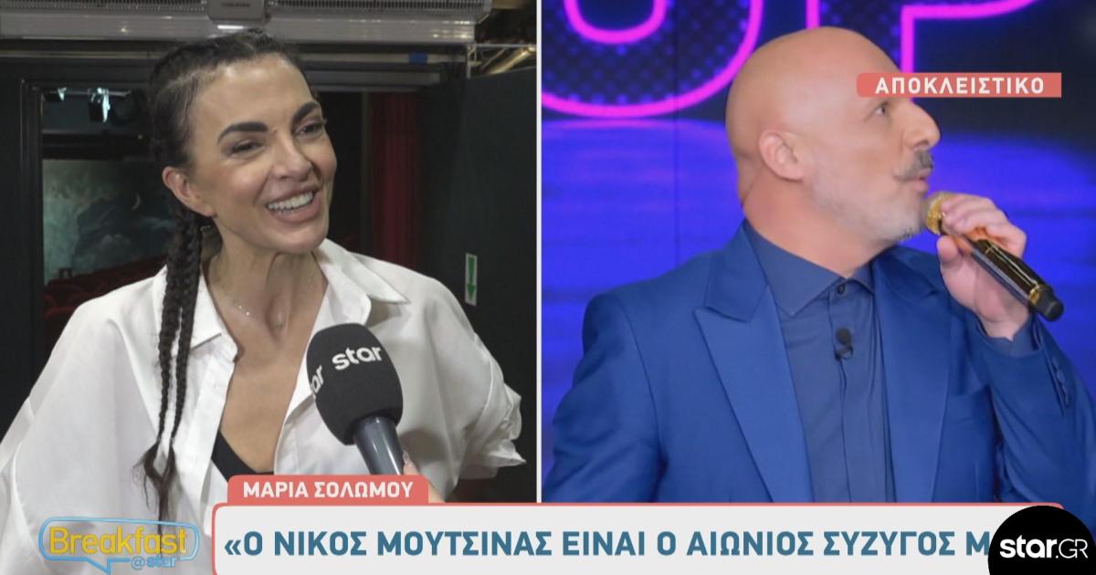 Μαρία Σολωμού: «Ο Νίκος Μουτσινάς είναι ο αιώνιος σύζυγός μου» - maria ...