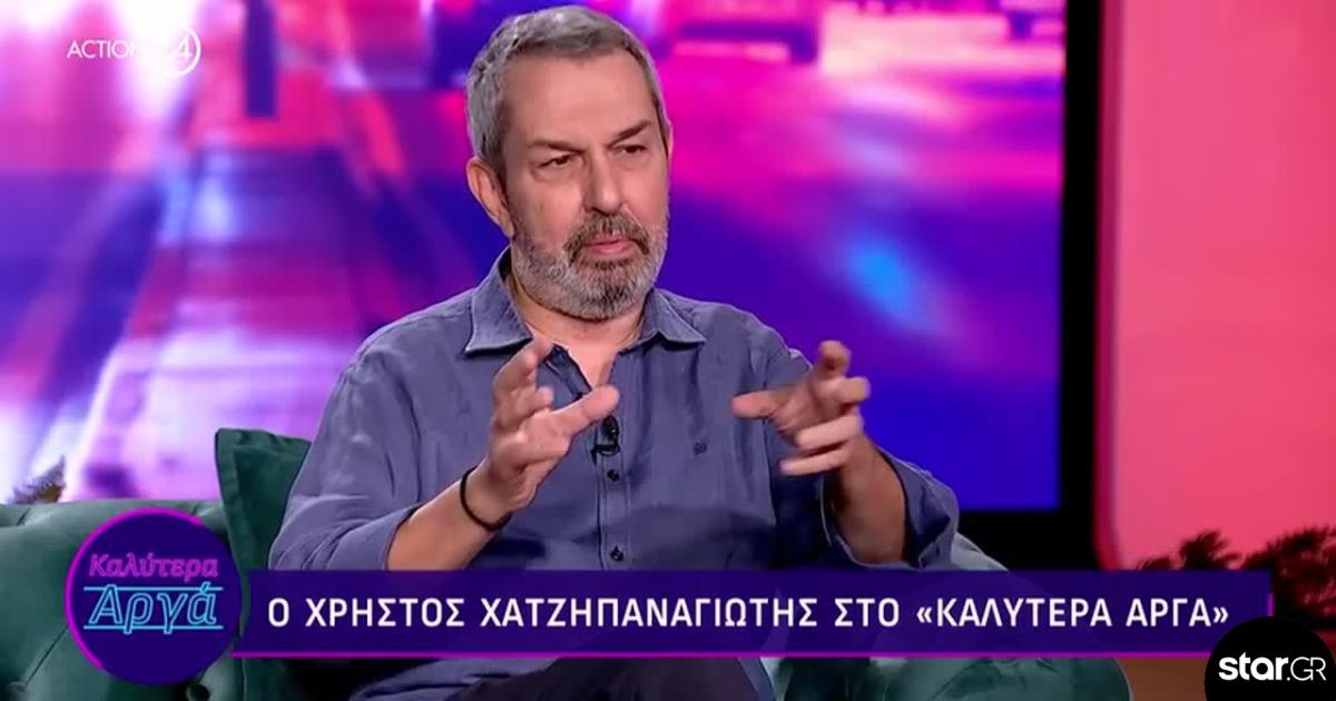 Χατζηπαναγιώτης: «Με τη Βίκυ Σταυροπούλου ερωτευτήκαμε, υπήρξε μια ...