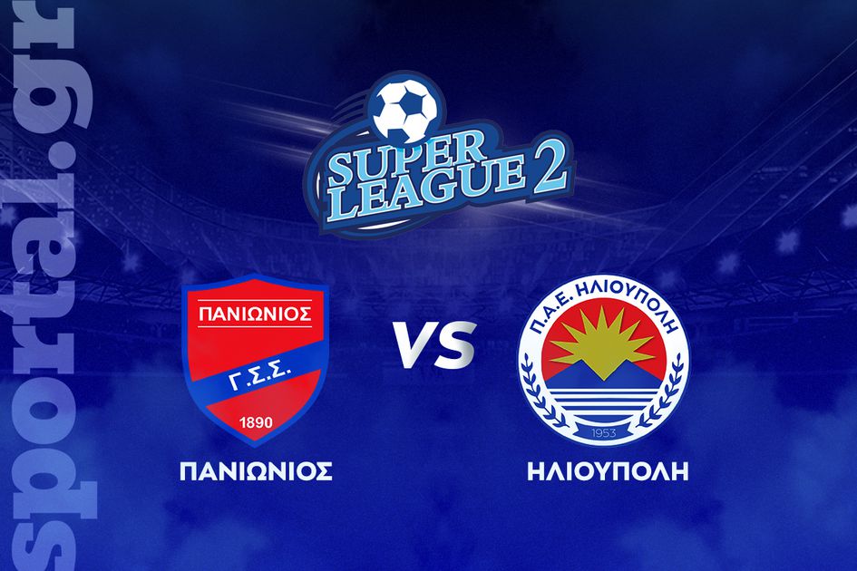 Πανιώνιος - Ηλιούπολη ΖΩΝΤΑΝΑ στο Sportal - panionios - ilioupoli ...