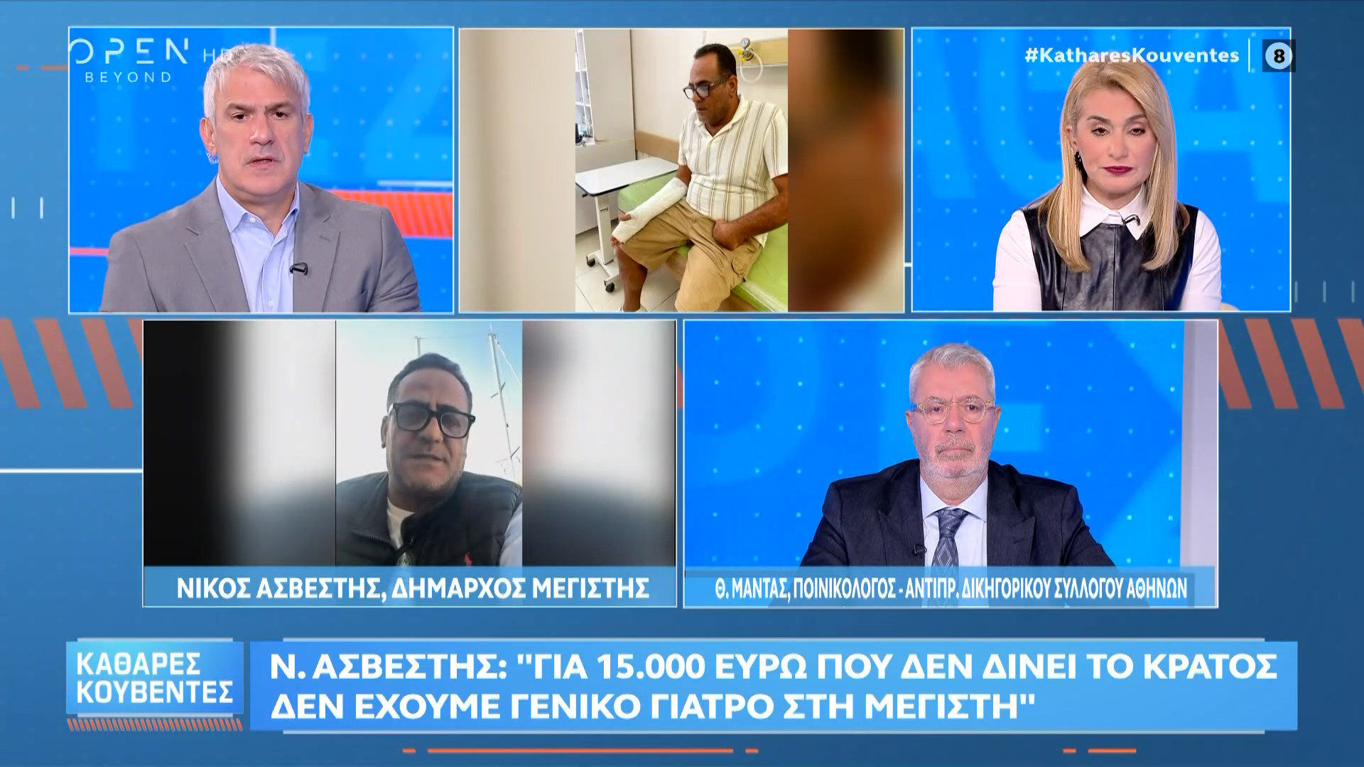Αποκλειστικό: Ο Δήμαρχος Μεγίστης Νίκος Ασβέστης για την νοσηλεία του ...