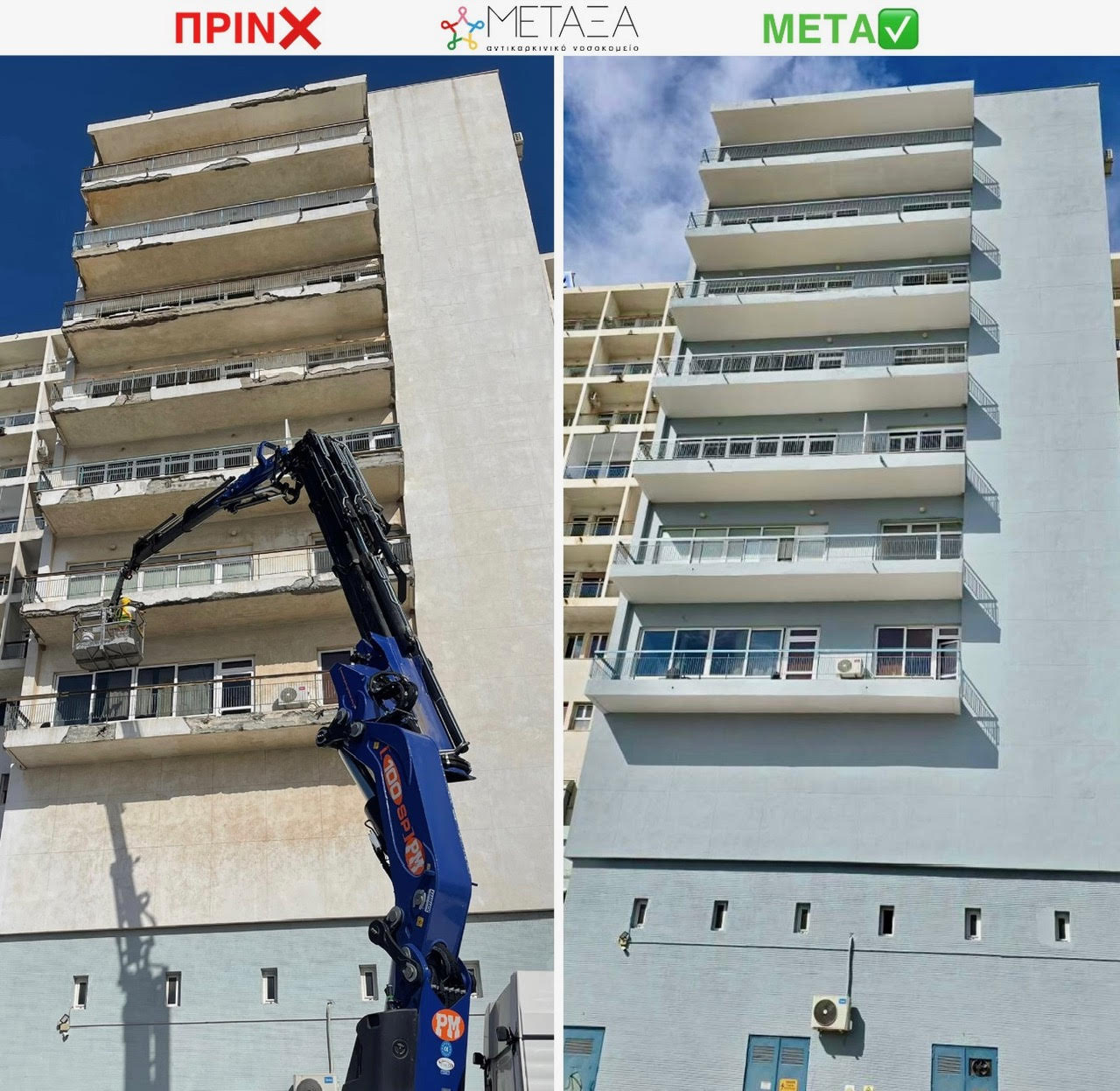 Νοσοκομείο Μεταξά: Ολοκληρώθηκε το έργο αποκατάστασης της πρόσοψης και ...