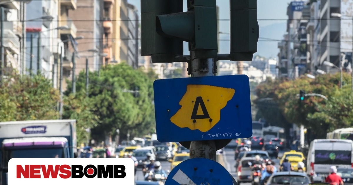 Δακτύλιος: Από σήμερα οι πολίτες εκδίδουν το νέο ειδικό σήμα για την ...