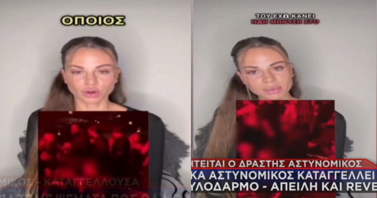 Αφού έληξε το αυτόφωρο παρουσιάστηκε στη ΓΑΔΑ ο αστυνομικός που τον ...