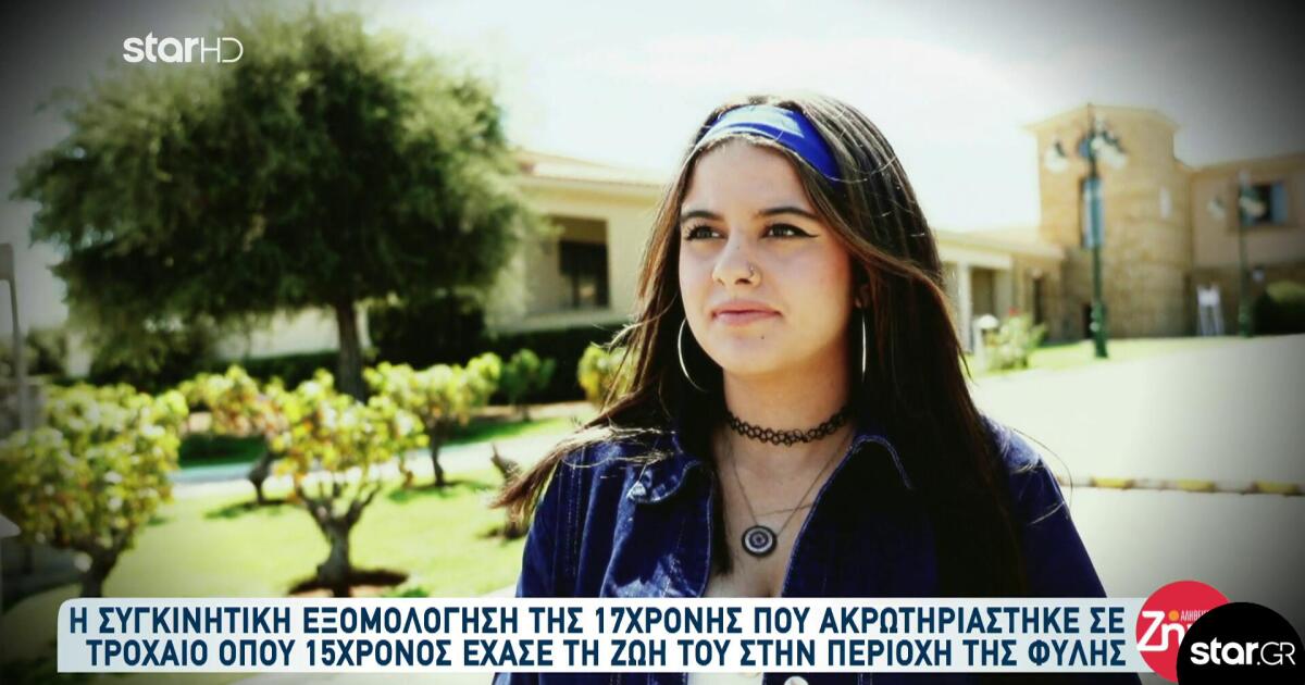 Η ιστορία της Σταυρούλας: H βόλτα με τη φίλη, το τροχαίο & το τεχνητό ...