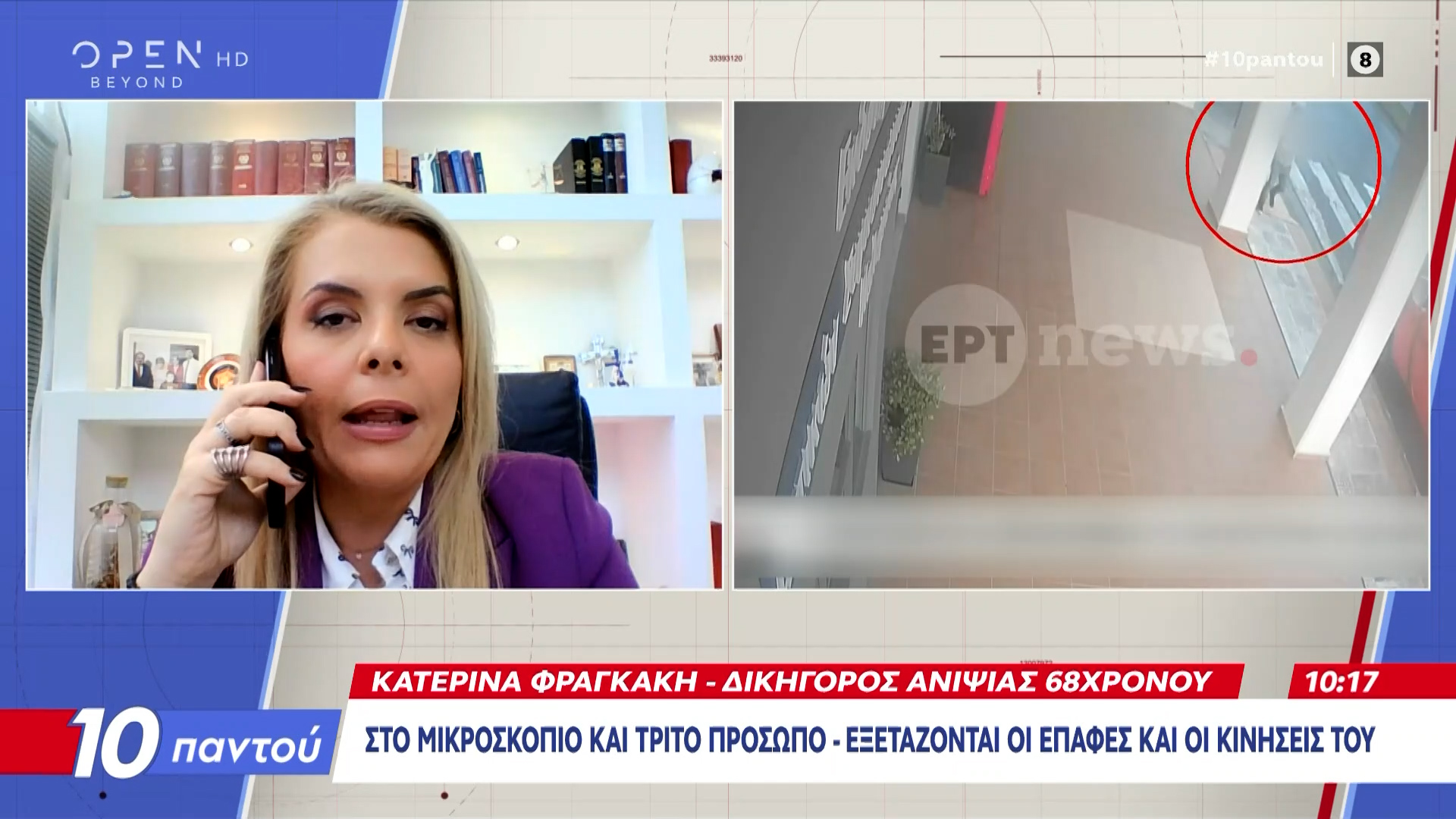 Φοινικούντα: Νέα στοιχειά στο φως και ανατροπές στο διπλό έγκλημα ...