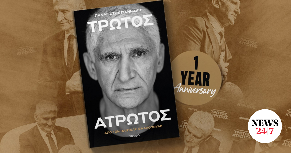 Ένας χρόνος Τρωτός Άτρωτος: Το Νο1 αθλητικό βιβλίο της Ελλάδας - enas ...