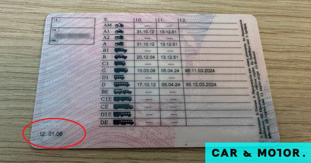 Τι κρύβει αυτός ο αριθμός στο δίπλωμα οδήγησης -Το μυστικό που κανείς ...
