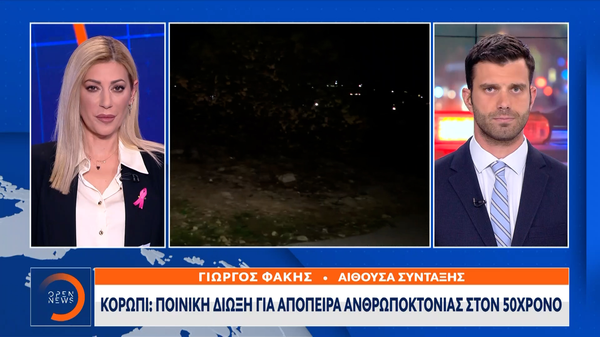 Κορωπί: Στη ΜΕΘ η 40χρονη που ξυλοκοπήθηκε άγρια απο τον σύντροφό της ...