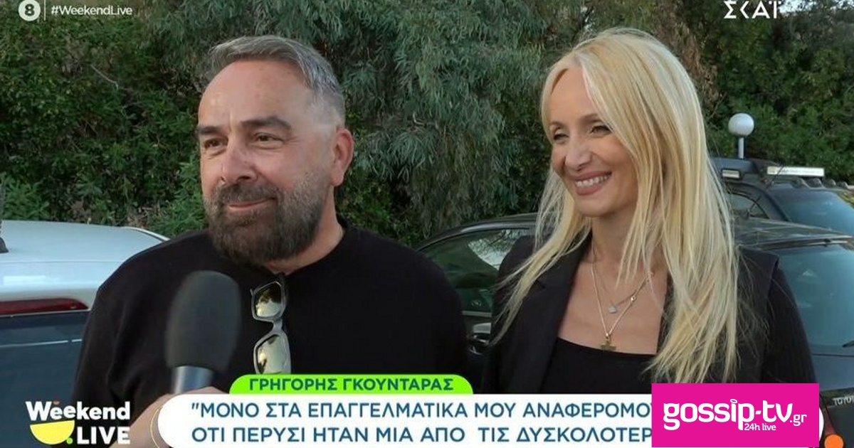 Γρηγόρης Γκουντάρας: «Η περσινή ήταν από τις πιο δύσκολες χρονιές που ...