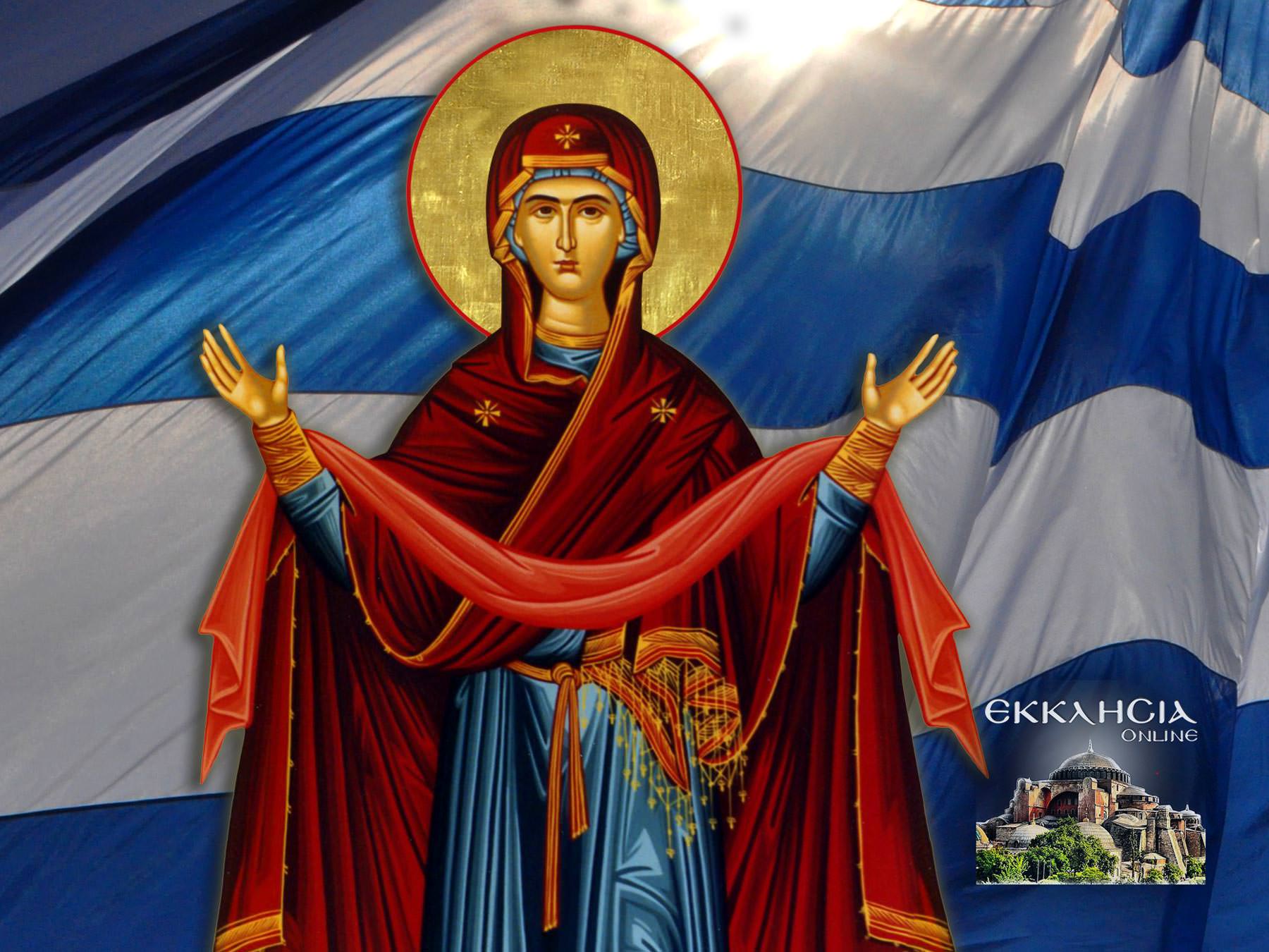 Εορτολόγιο σήμερα 28η Οκτωβρίου – Γιορτή: Αγία Σκέπη της Υπεραγίας ...