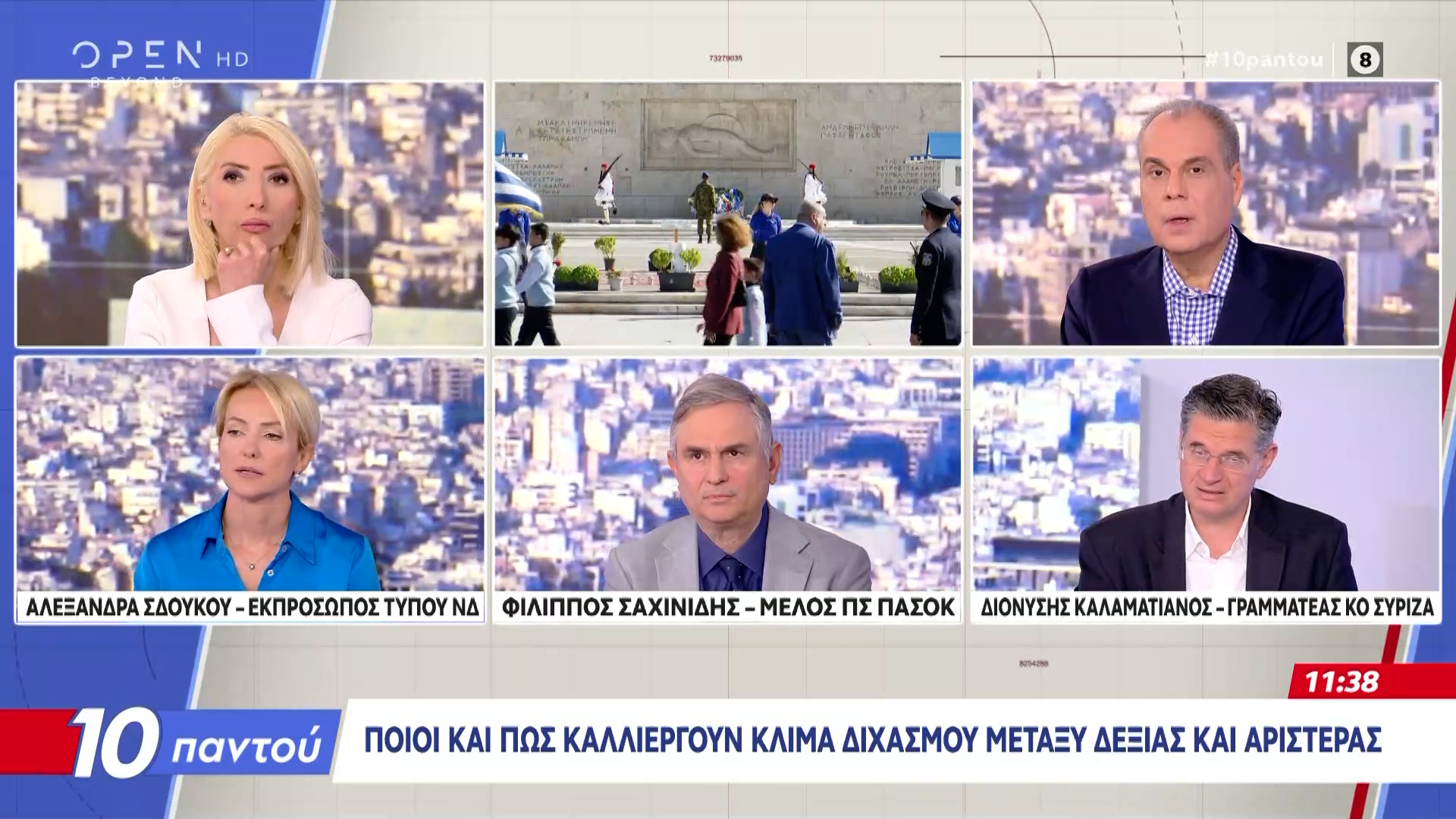 Νέος γύρος συγκρούσεων για τον Άγνωστο Στρατιώτη και τα ονόματα των 57 ...