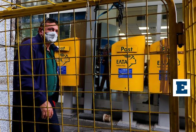 ΕΛΤΑ: Ποια ταχυδρομεία κατεβάζουν ρολά από την Δευτέρα - Όλη η λίστα με ...