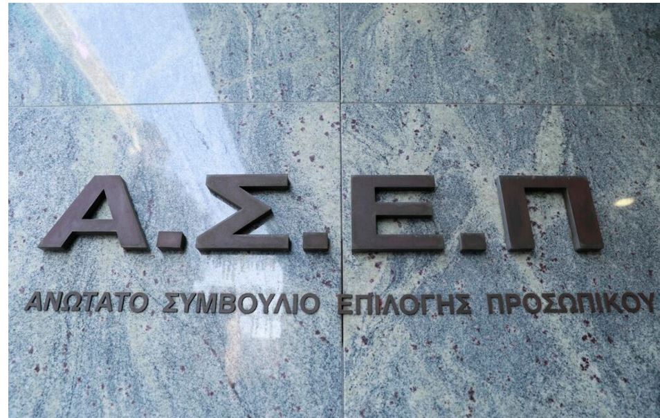 ΑΣΕΠ 2Γ/2025: Αυτά είναι τα θέματα και οι σωστές απαντήσεις - asep 2g ...