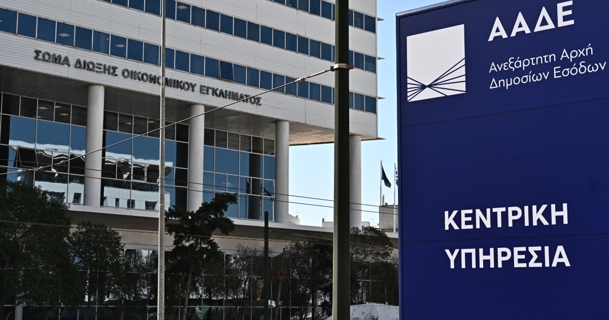 Ψηφιακό Πελατολόγιο: Σε ποιους κλάδους επεκτείνεται - Ποια είναι τα ...