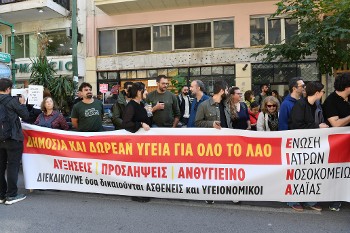 ΝΟΣΟΚΟΜΕΙΑΚΟΙ ΓΙΑΤΡΟΙ: Μαζική απεργιακή απάντηση στην εγκληματική ...