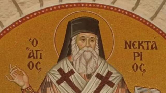 Άγιος Νεκτάριος: Ο Άγιος της Συγγνώμης και των Θαυμάτων που ...