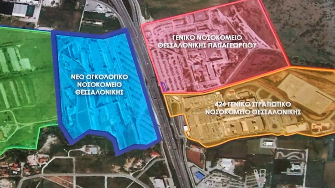 Θεσσαλονίκη: Ισχυρό επενδυτικό ενδιαφέρον για νέο αντικαρκινικό ...