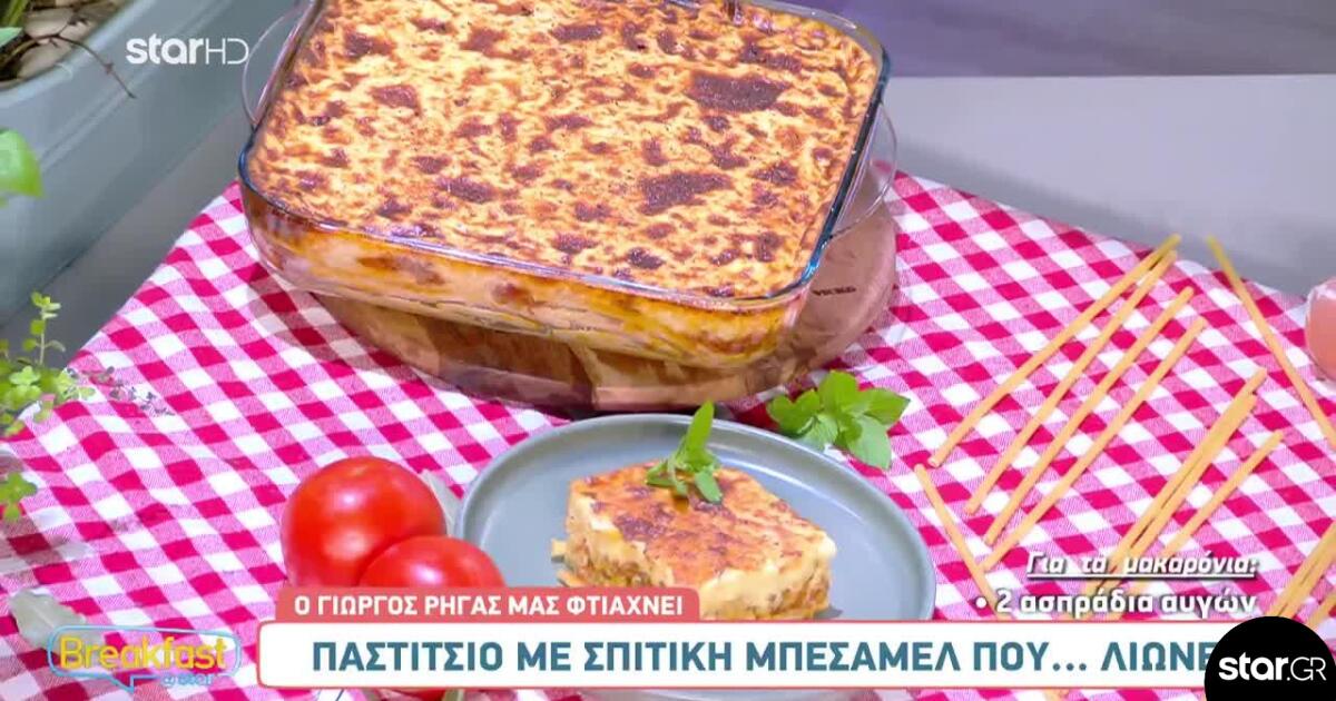 Παστίτσιο με σπιτική μπεσαμέλ που λιώνει στο στόμα- Το tip για να ...