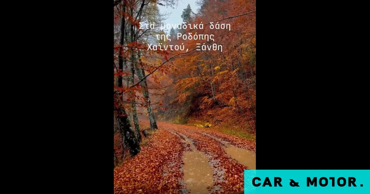 O δρόμος που μαγεύει όλο τον πλανήτη -Πού βρίσκεται το παραμυθένιο ...