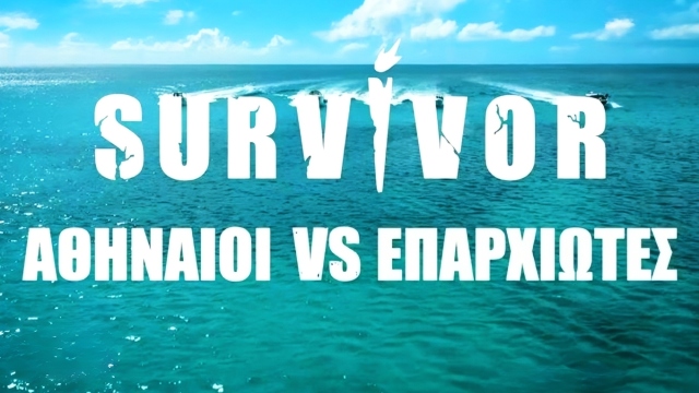 Survivor 2026 "Αθηναίοι vs Επαρχιώτες": Η κόντρα που άναψε φωτιές πριν ...