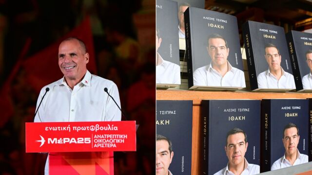 Βαρουφάκης για βιβλίο Τσίπρα: "Μεταμφιέζει την ενοχή του ως αφέλεια ...
