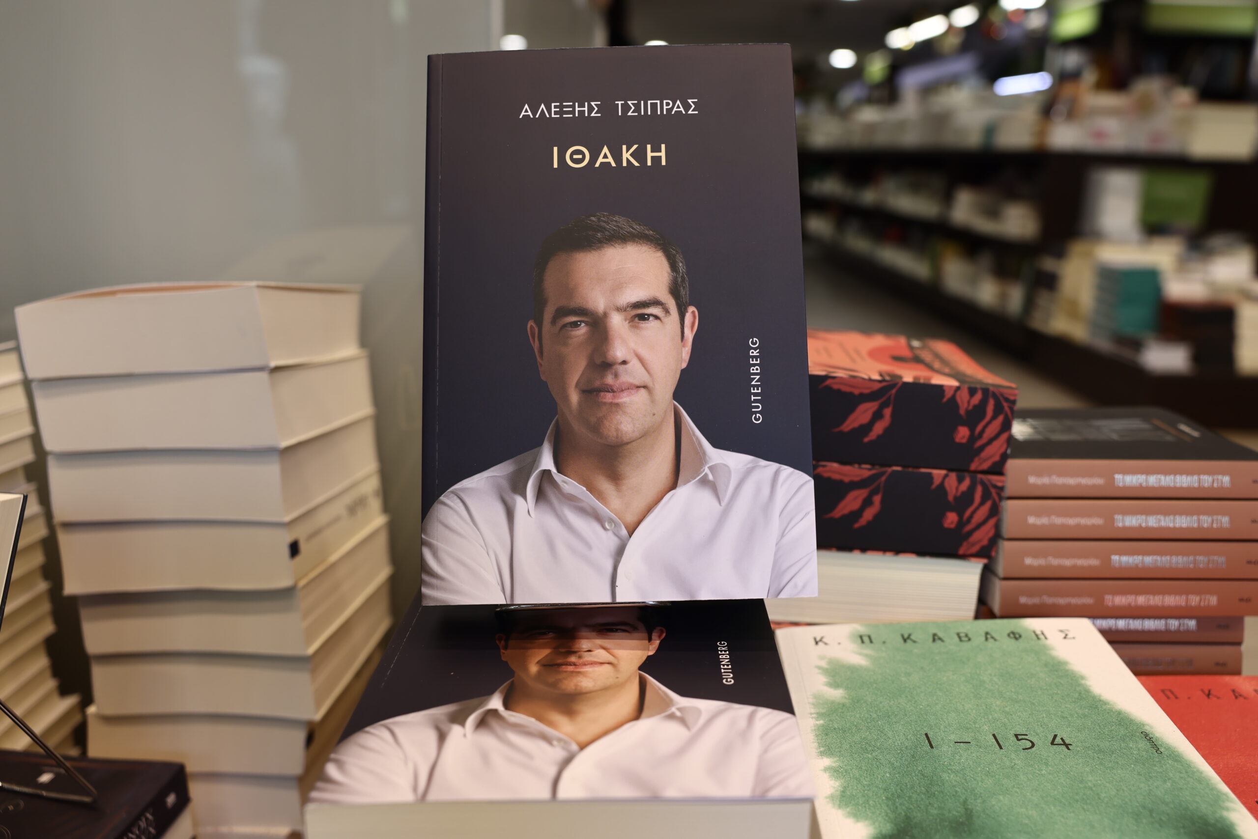Βιβλίο Τσίπρα: Το απίστευτο ποσό που εισέπραξε ο εκδοτικός οίκος μέσα ...