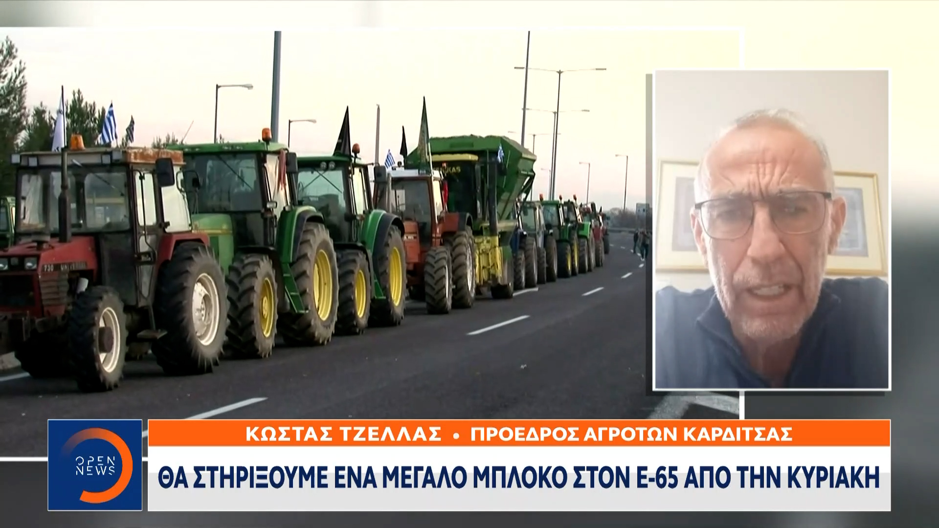 Διπλό μπλόκο σε Νίκαια και Καρδίτσα με περισσότερα από 1.000 τρακτέρ ...
