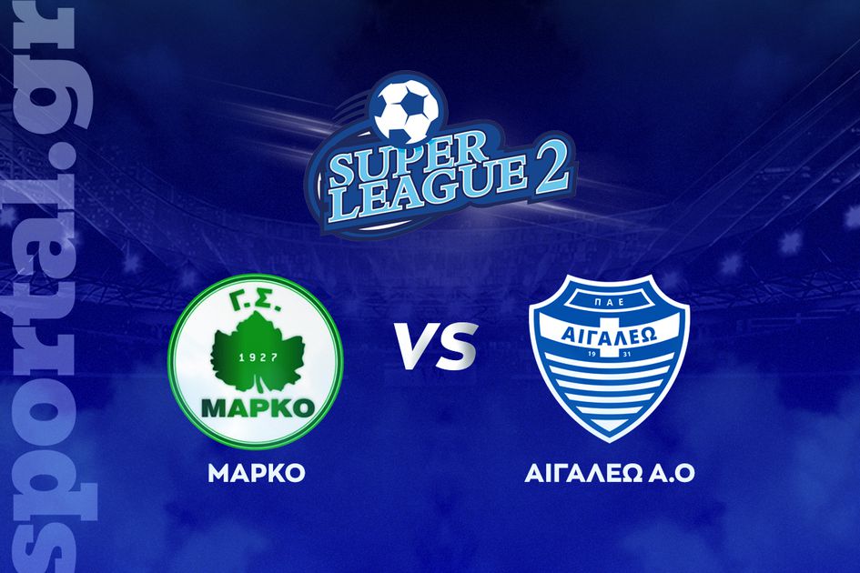 Μαρκό - Αιγάλεω ΖΩΝΤΑΝΑ στο Sportal - marko - aigaleo zontana sto Sportal