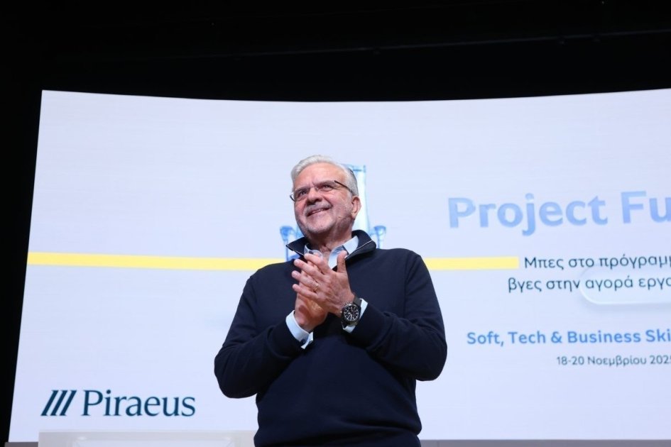 Ξεκίνησε ο 12ος κύκλος του Project Future της Πειραιώς σε συνεργασία με το ReGeneration ...