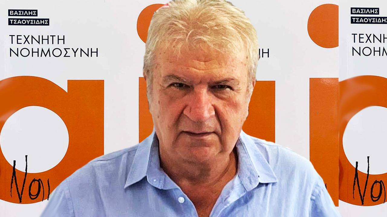 Τα ναι και τα όχι της τεχνητής νοημοσύνης - Το παράδειγμα της Ιατρικής ...
