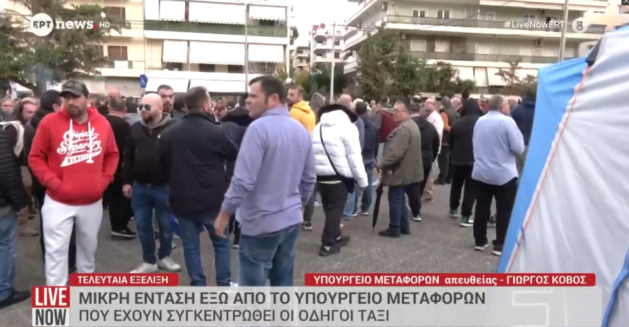 Ένταση και χημικά ανάμεσα σε οδηγούς ταξί και αστυνομία έξω από το ...