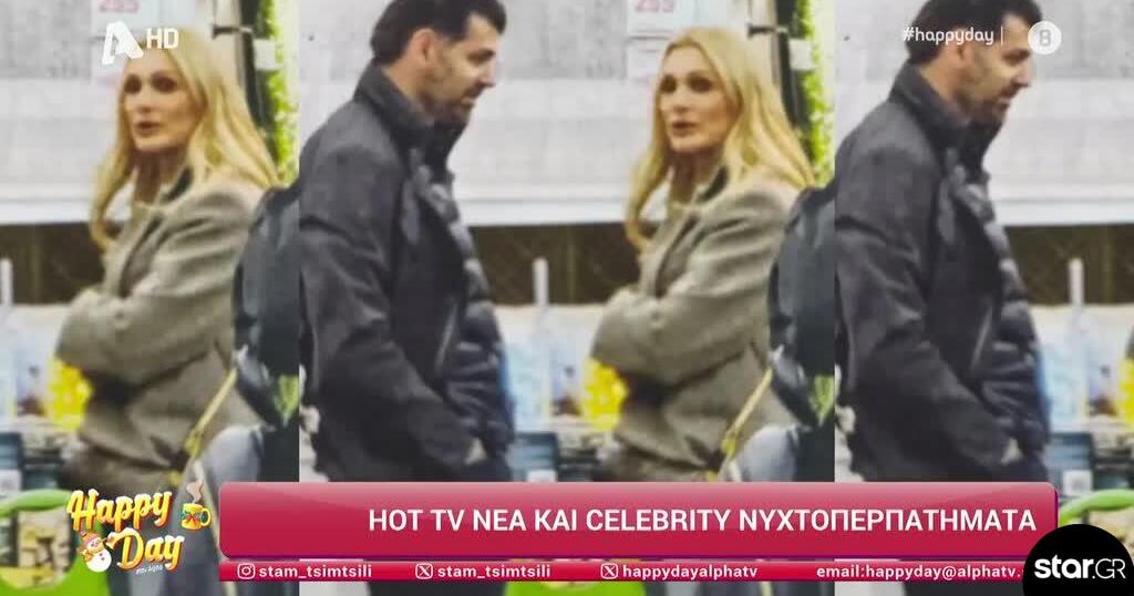 Ερωτευμένη η Νατάσα Θεοδωρίδου: Αυτός είναι ο νέος της σύντροφος ...
