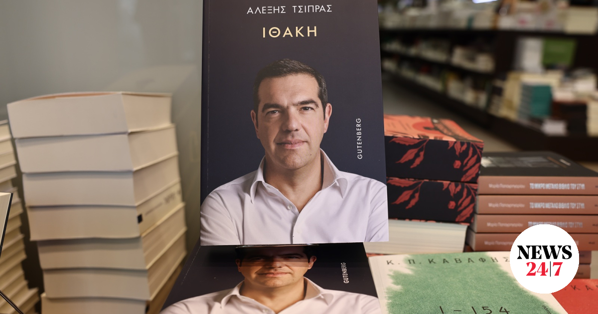 Ιθάκη: Η ομιλία του Αλέξη Τσίπρα στην Πάτρα - LIVE ΕΙΚΟΝΑ - ithaki: i ...