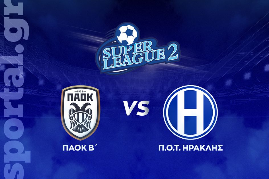 ΠΑΟΚ Β' - Ηρακλής ΖΩΝΤΑΝΑ στο Sportal - paok v' - iraklis zontana sto ...