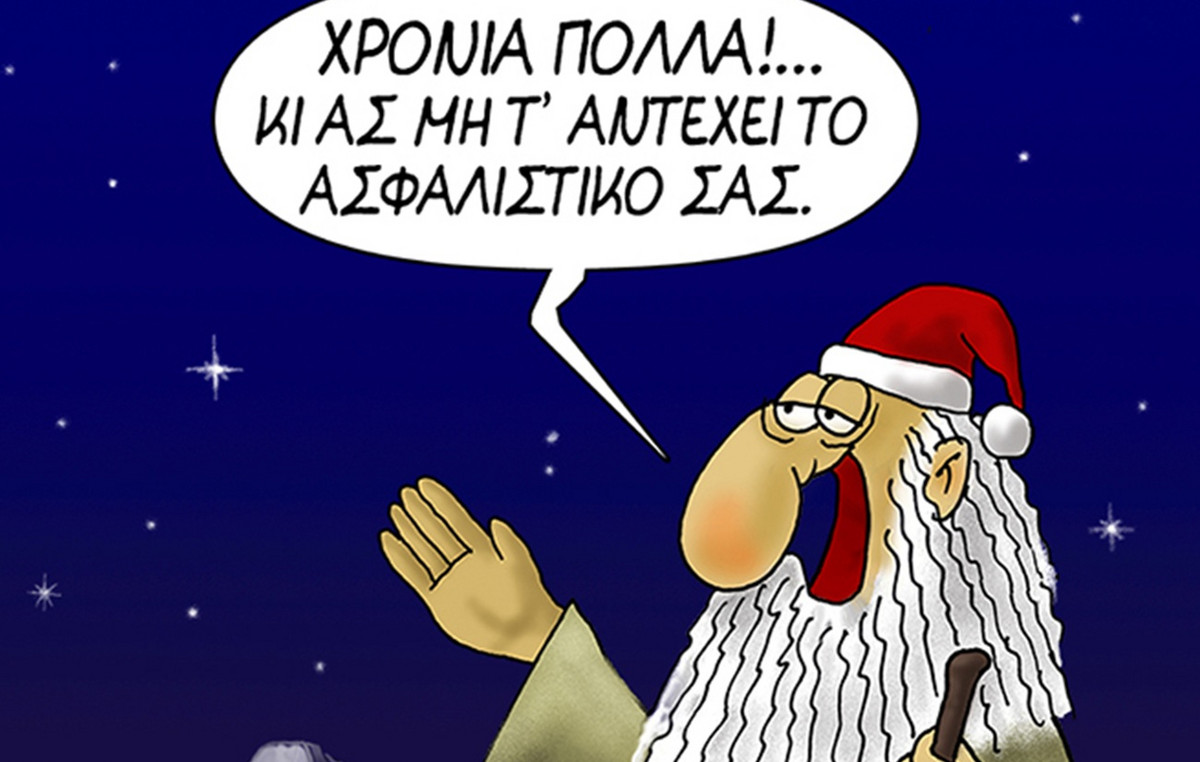 Η «καλημέρα» του Αρκά για τη δεύτερη ημέρα του 2026 με μία… σπόντα ...