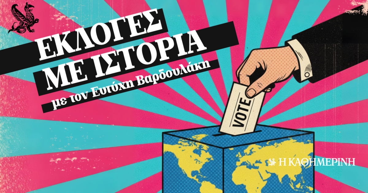 «Εκλογές με ιστορία»: ΗΠΑ 2000. Οι 537 ψήφοι που έκριναν την πιο οριακή ...