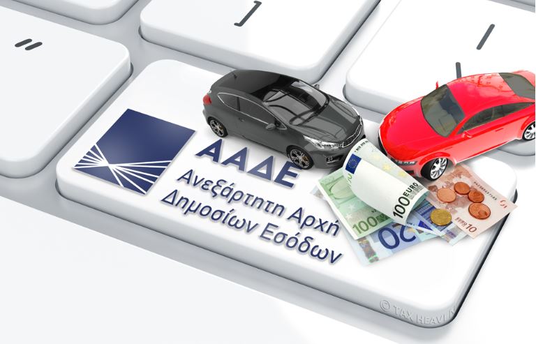 Έρχονται νέα ειδοποιητήρια για απλήρωτα τέλη κυκλοφορίας και ...