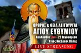 Οσίου Ευθυμίου Live: Γράψτε ονόματα στην Εκκλησία Online μέσω της ...