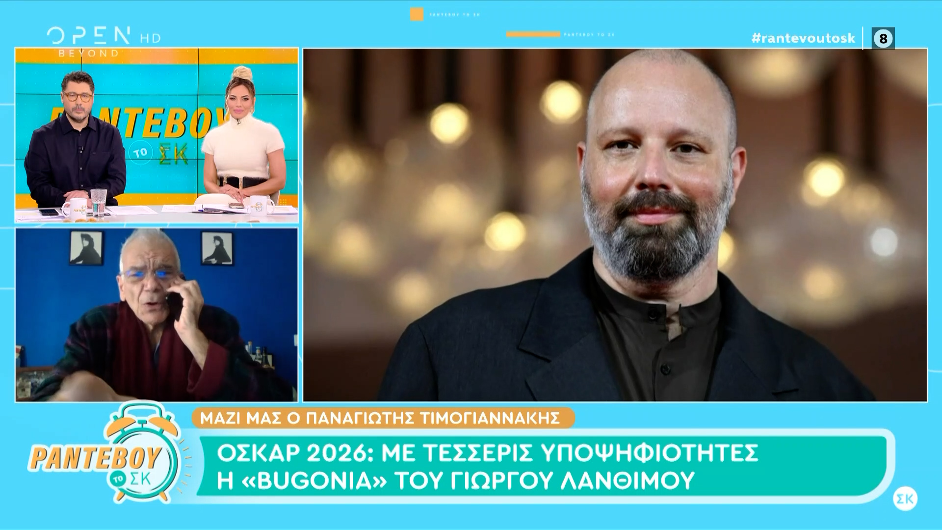 Όσκαρ 2026: Με τέσσερις υποψηφιότητες η «Bugonia» του Γιώργου Λάνθιμου ...